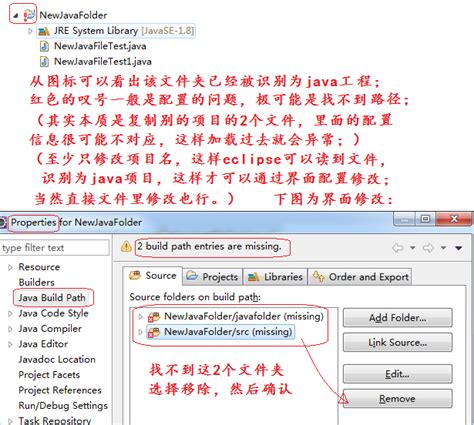 Eclipse JAVA项目的 目录结构 和 导入 傻鸟