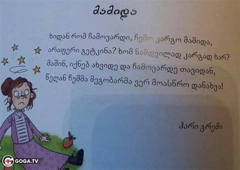 საშიში ამბები