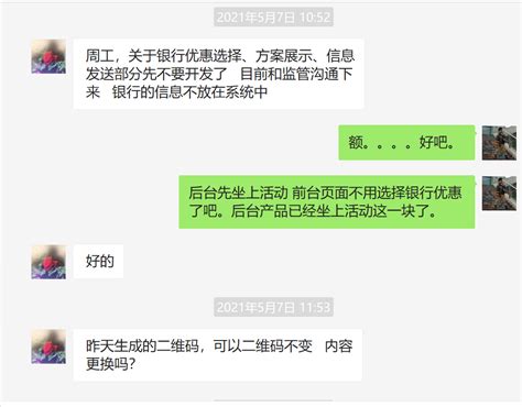 新功能 5440 【东吴】食品安全责任险优先做的第二部分，前端信息收集页面逻辑 易保通 Redmine