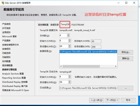 Sqlserver 2016 安装sqlserver2016安装教程 Csdn博客