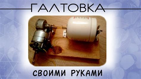 Галтовочная машина своими руками. Ювелирная галтовка - YouTube