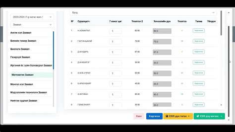 Анги удирдсан багш дүнгийн нэгтгэл харах заавар Youtube