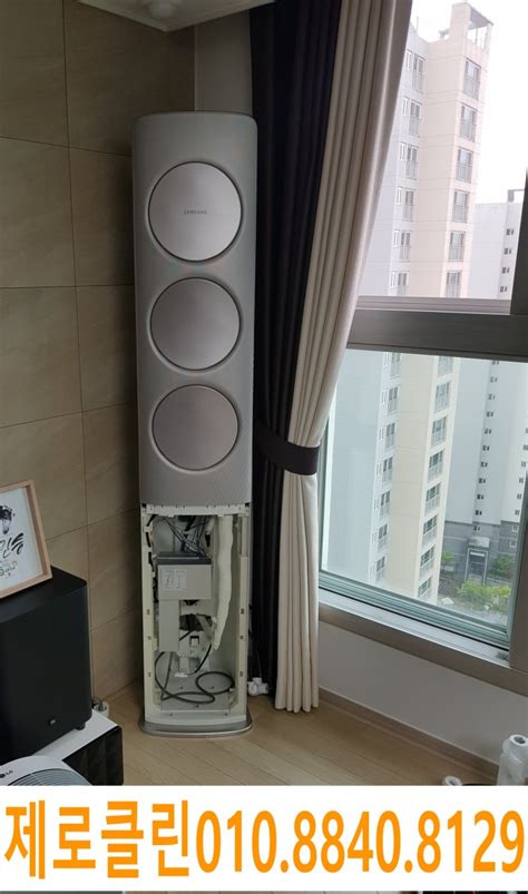 세종시 에어컨 청소★제로 클린 네이버 블로그