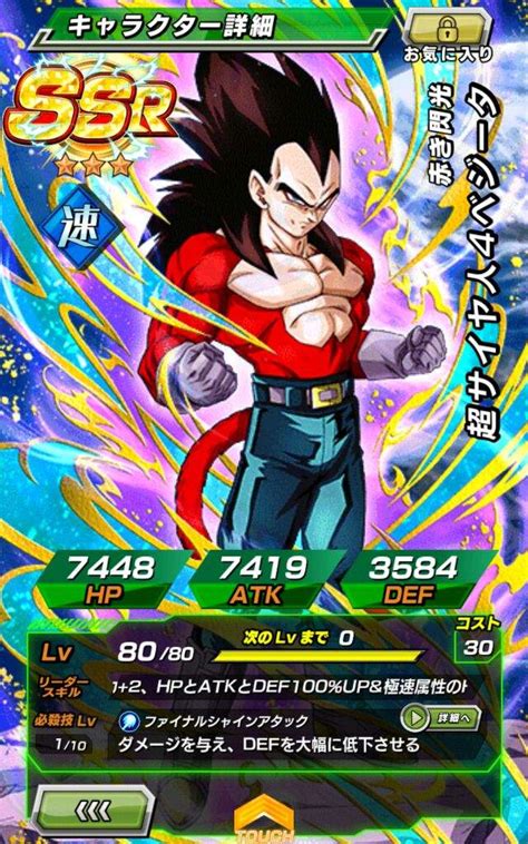 Is Ssb Stronger Than Ssj DragonBallZ Amino
