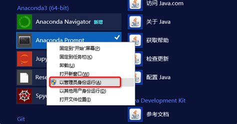 Anaconda Navigator一直停在loading applications 贻我高矩 博客园