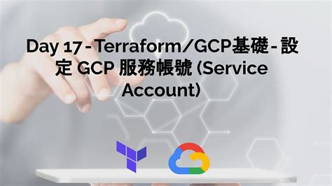 Day 17 — Terraformgcp基礎 — 設定 Gcp 服務帳號 Service Account Master Ai Cloud To Devops