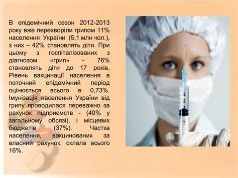 ГРВІ як медична соціальна і економічна проблема Ppt