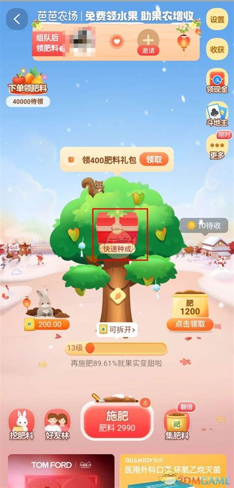 淘宝芭芭农场如何更换种植商品 139下载站