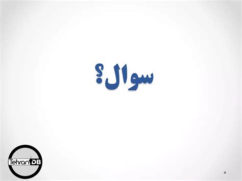 انواع Replication در Mysqlmariadb Ppt