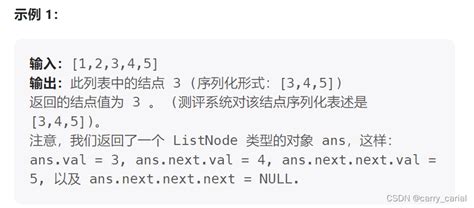链表题目 链表的中间结点 与 链表中倒数第k个结点leetcode 和 牛客 Csdn博客