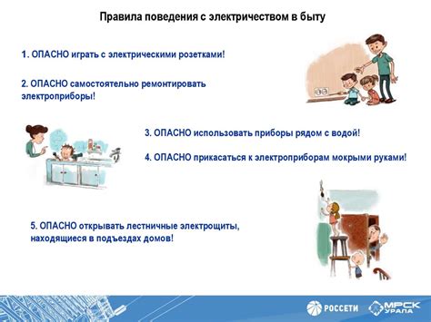 Электробезопасность - презентация онлайн