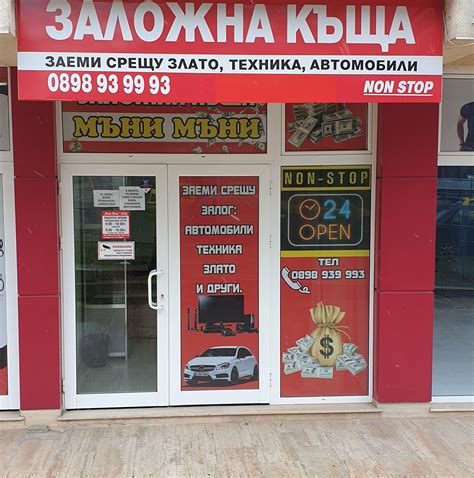 Продава се закупена от Елит кар Заложна къща Мъни Мъни Facebook