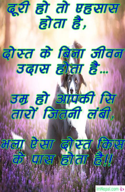 60 Hindi Shayari On Friendship Dosti Forever For Facebook