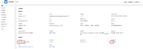 购买并通过ssms客户端连接rds For Sql Server实例快速入门云数据库 Rds云数据库 Rds For Sql