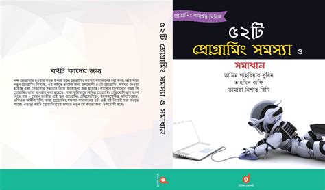 Computer Programming কম্পিউটার প্রোগ্রামিং Home