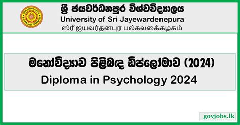 University Of Sri Jayewardenepura Diploma In Psychology 2024 Govjobs Lk