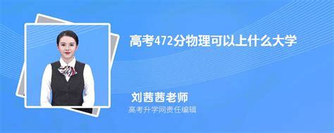 2023年高考446分左右可以上哪些大学