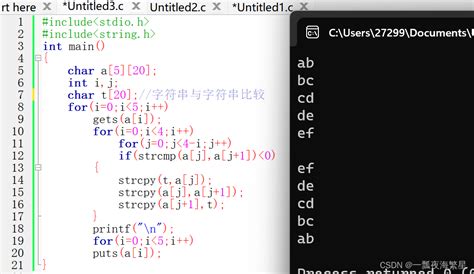 键盘输入字符串升序排序程序 Csdn博客