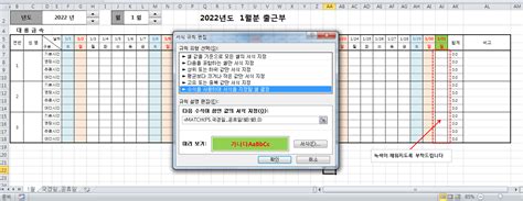 출근부 도와 주세요 오빠두엑셀