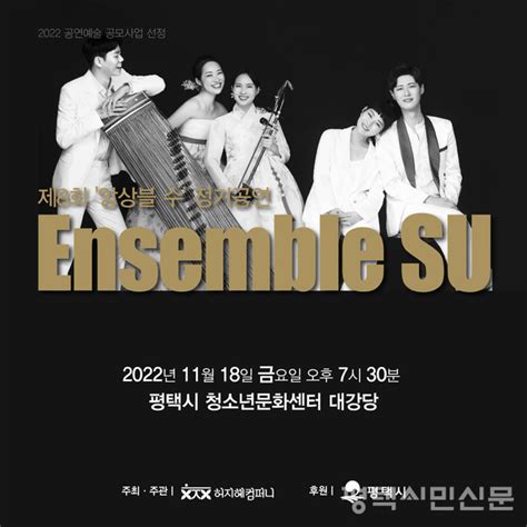 다양한 장르의 음악을 전통음악으로 풀어내다