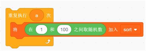 使用scratch演示冒泡排序算法 哔哩哔哩