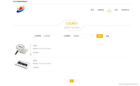 Ssm405基于java Web的商铺租赁管理系统的设计与实现jspweb 展示商铺出租情况 Csdn博客