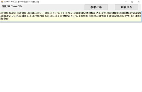 Webapi 基于jwt实现token签名认证 David 散步的蜥蜴 博客园