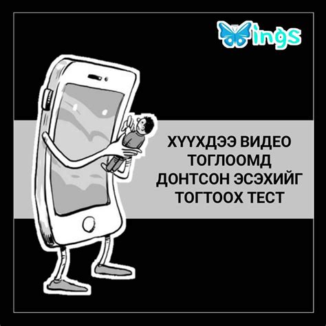 Хорио цээрийн Wings хүүхдийн хөгжил хамгааллын төв