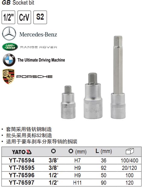 六角旋具套筒 Yato中国—易尔拓工具（上海）有限公司