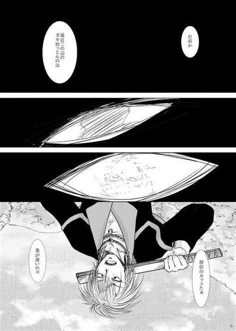 Character Tasuki Nhentai Hentai Doujinshi And Manga