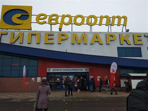 Евроопт Hyper, гипермаркет, Беларусь, Гомель, ул. Хатаевича, 9 — Яндекс ...