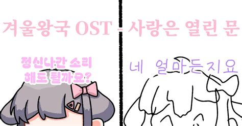 양아지 겨울왕국 Ost 사랑은 열린 문 대두아지のイラスト Pixiv