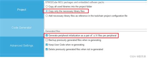 使用stm32cubemx生成工程文件cubemax如何导出 Csdn博客