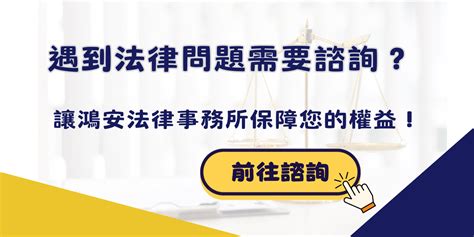 偷拍性隱私影片是什麼？3分鐘帶你了解發現被偷拍或外流該怎麼辦 鴻安法律事務所 台北公司、商業、刑事、勞資、民事、智慧財產權法律諮詢顧問