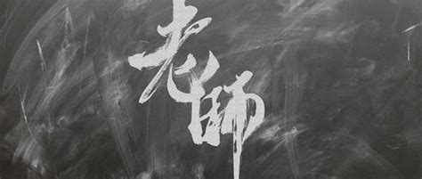 又一个老师倒在讲台：你能撑到退休吗？ 知乎