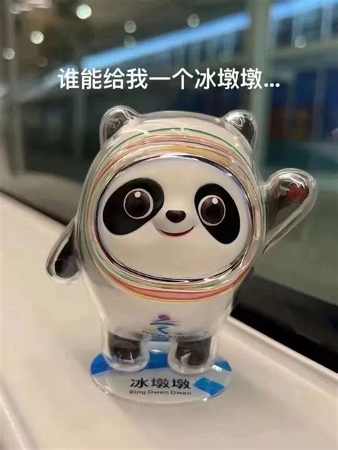 树脂冰墩墩冰墩墩大山谷图库