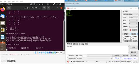 Ubuntu学习笔记6 Esp32接收并处理cmdvel话题esp8266 Arduino Ros Csdn博客