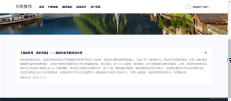 基于springboot的电影推荐系统，爬取豆瓣数据，协同过滤推荐，友好的页面springboot爬取页面数据 Csdn博客