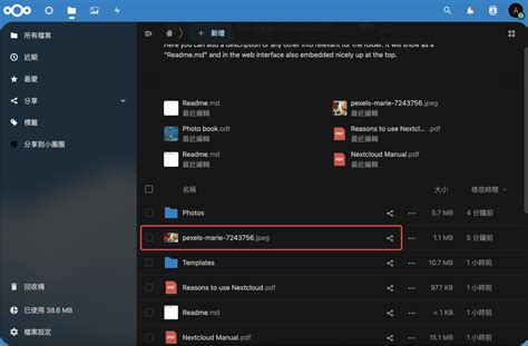 【nextcloud】開源免費雲端空間工具，建立專屬的雲端硬碟吧！ 清晨小農夫