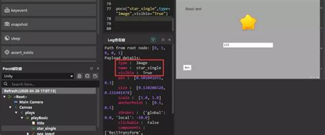 Poco控件的定位方式详解 Airtest Project Docs