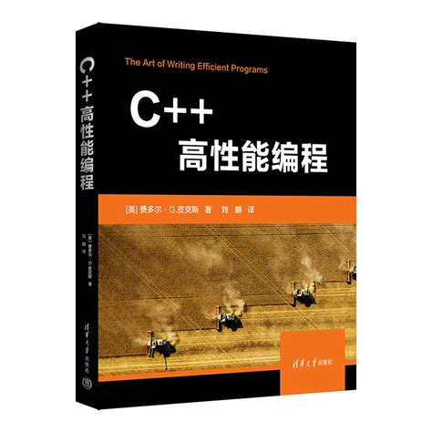 清华大学出版社 图书详情