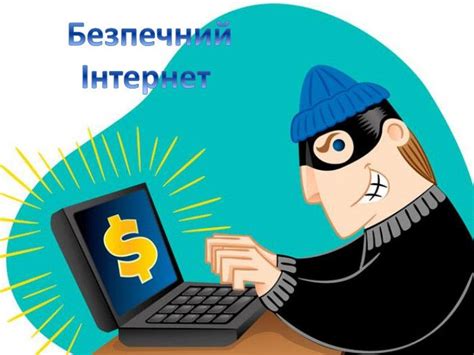 Безпека в Інтернеті Мотивация Бизнес Стартапы