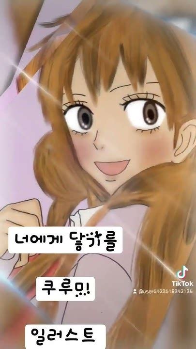 너에게 닿기를 쿠루미 Youtube