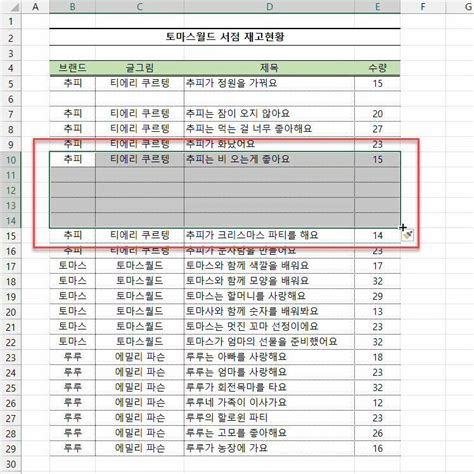 Excel엑셀 행 추가 여러개하기 행 사이에 여러 행 추가하기 행 사이에 여러 빈칸 추가하기 네이버 블로그