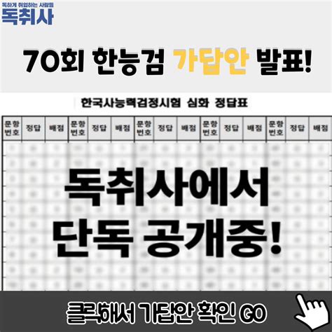 독취사 독하게취업하는사람들 나만의 이야기를 담은 자소서 쓰고 싶다면 🔥주목🔥 취업의 길로 가는 📘 나만의 차별화된 역량 강조법 무료 배포 신청하기