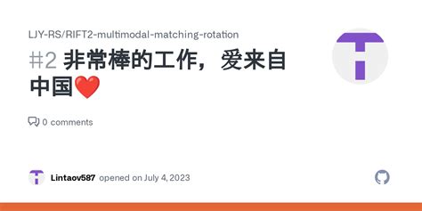 非常棒的工作，爱来自中国 ️ · Issue 2 · Ljy Rsrift2 Multimodal Matching Rotation · Github