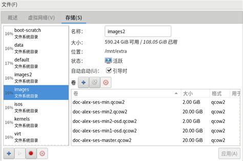 Sles 15 Sp6 虚拟化指南 准备 Vm 主机服务器