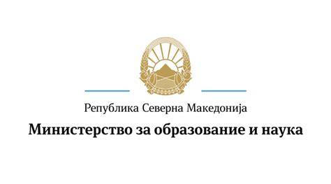 МОН Започна развој на целосно нов концепт за наставни и дидактички материјали • Webohrid