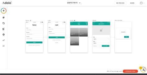 No 코딩 Tools Adalo 앱 빌더로 간단한 상품주문 기능을 구현해봤습니다 Nocode
