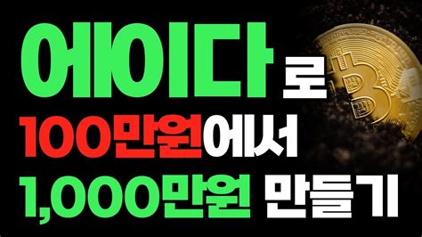 에이다 미국 월가도 주목한다 10배 봅니다 에이다코인에이다코인전망에이다코인매수가에이다코인에이다코인비트코인에이다코인
